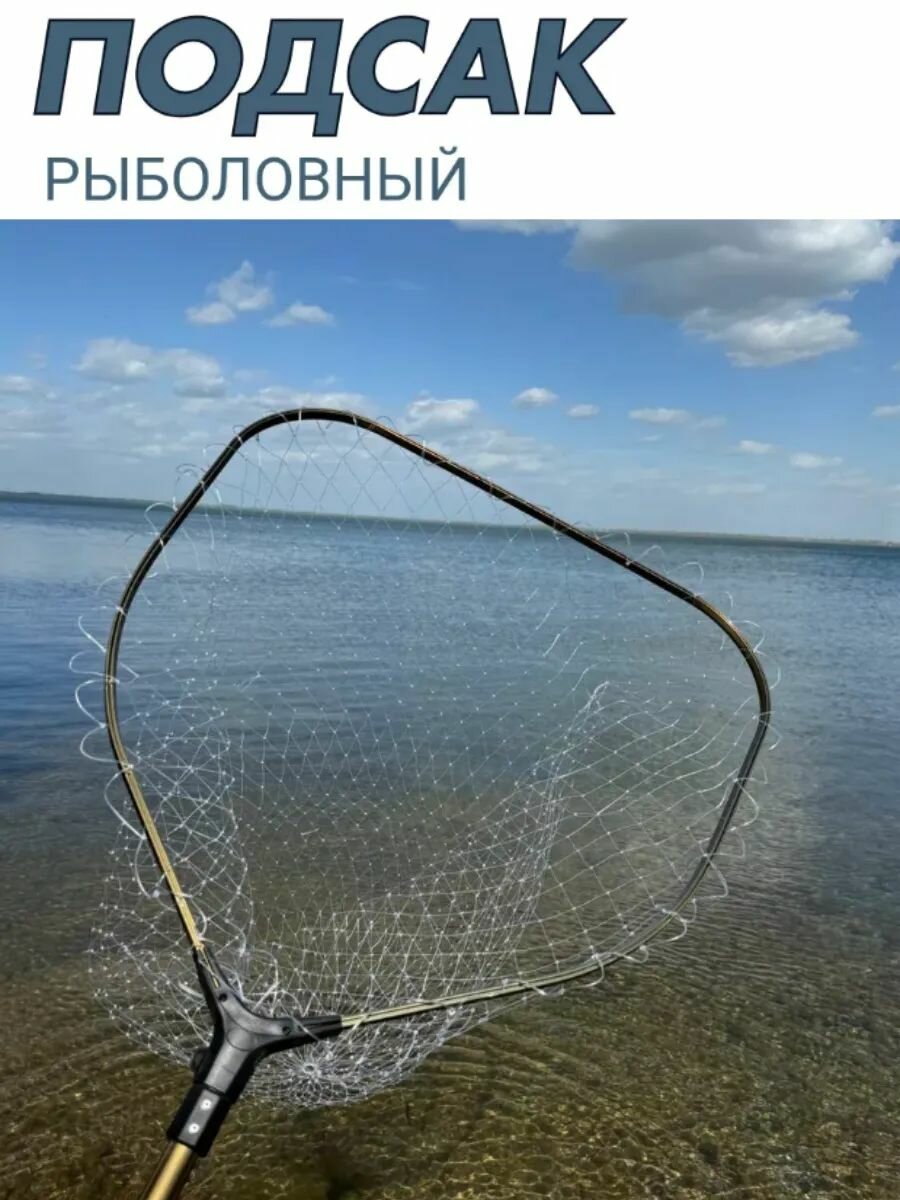 Телескопический складной подсак Vitfishing, нейлоновая леска, 50см