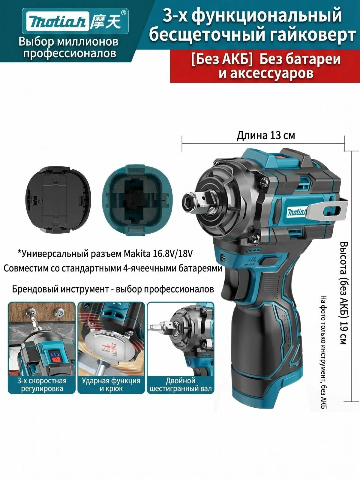 Гайковерты аккумуляторный ударный 220 Нм, дрель шуруповерт бесщеточный, Без АКБ