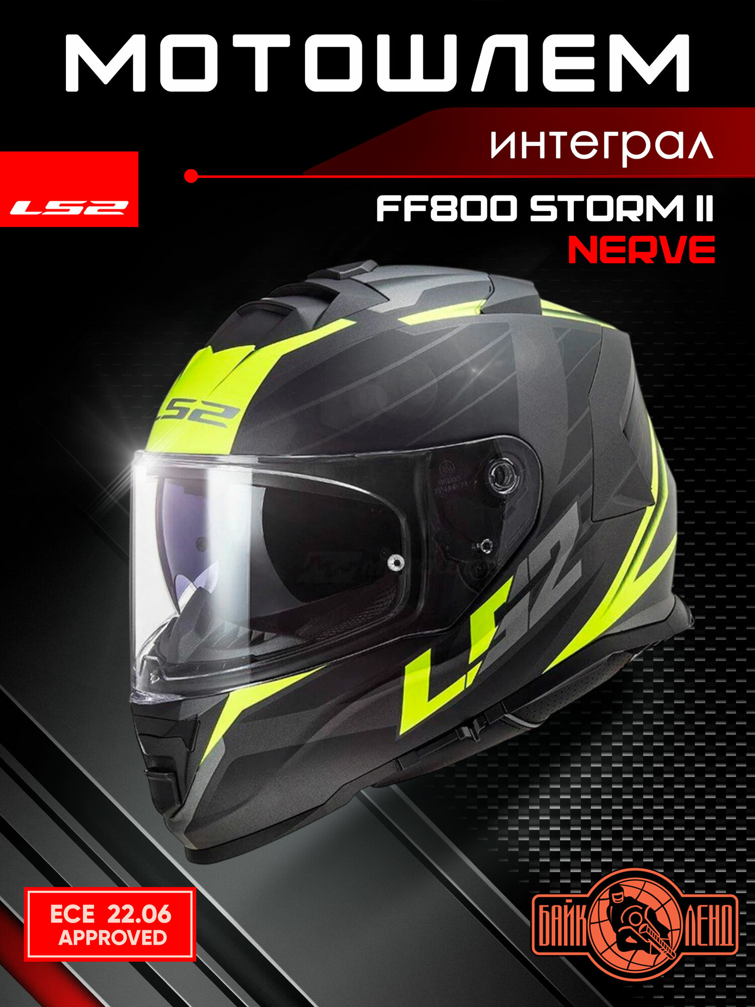 Мотошлем интеграл LS2 FF800 STORM II NERVE (черный, желтый, S)