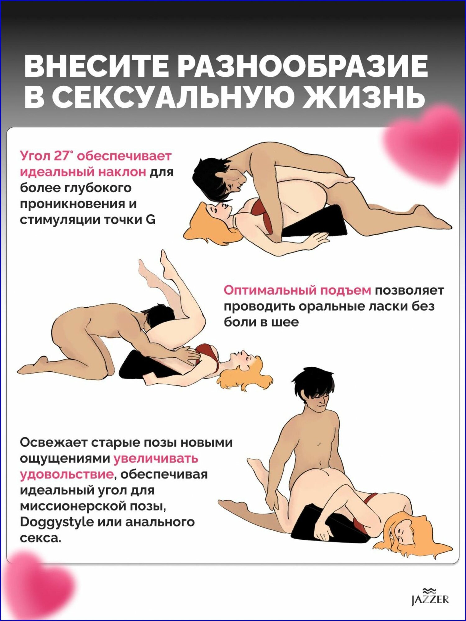 Подушка для любви — фото 1