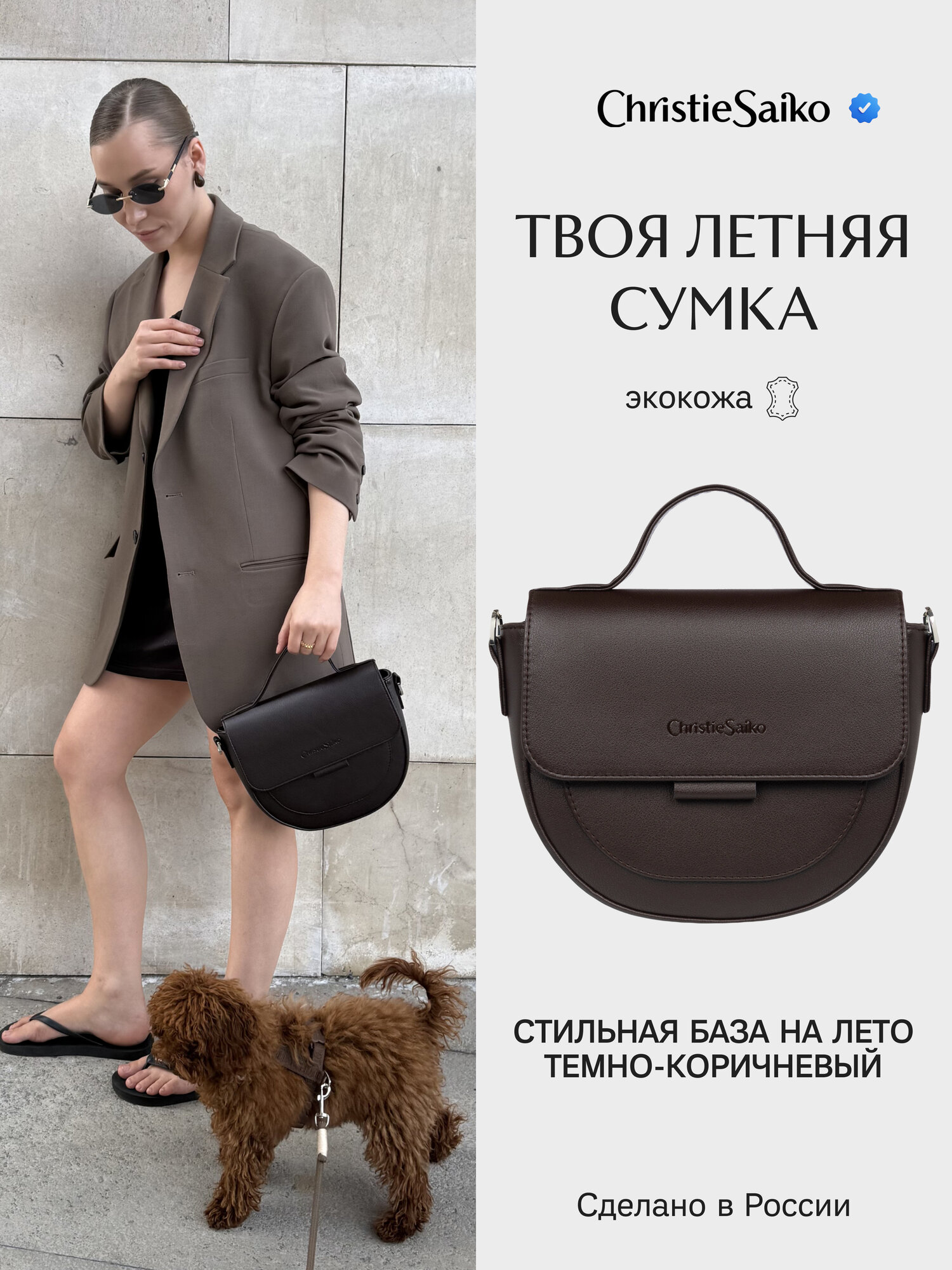 Сумка кросс-боди Christie Saiko Техас Гламур
