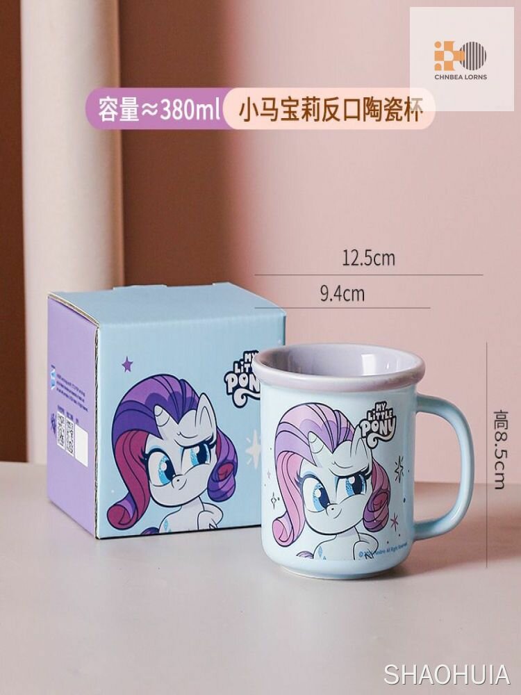 Кружка "My little pony Рарити" 380 мл 1 шт