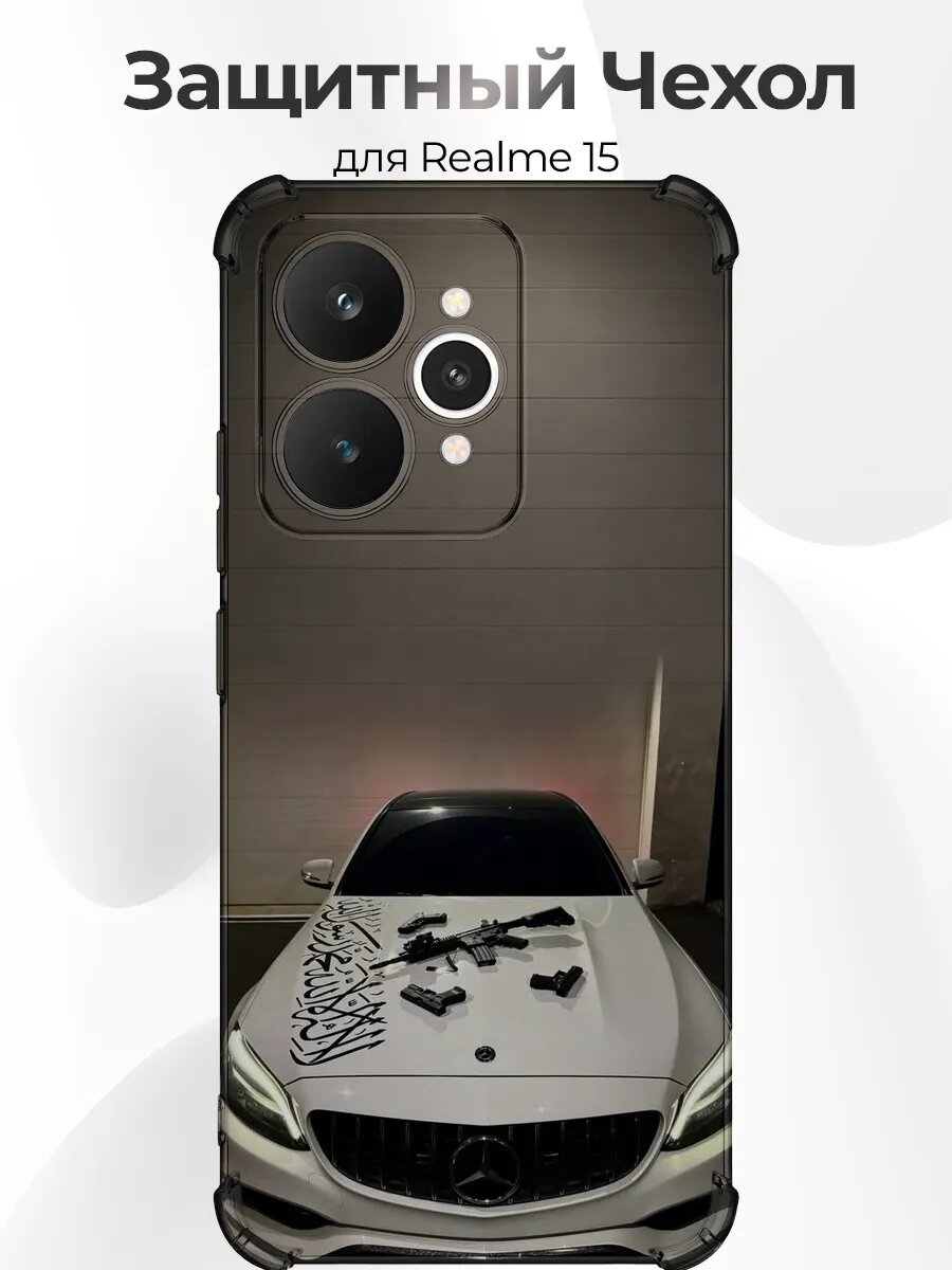 Чехол для Realme 15 Белый C63 AMG W205 с оружием