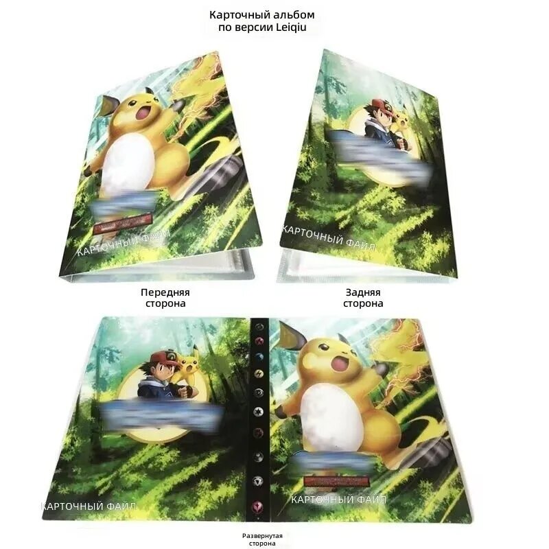 Книга для сбора карточек покемонов формата А4, вмещает 240 карточек.