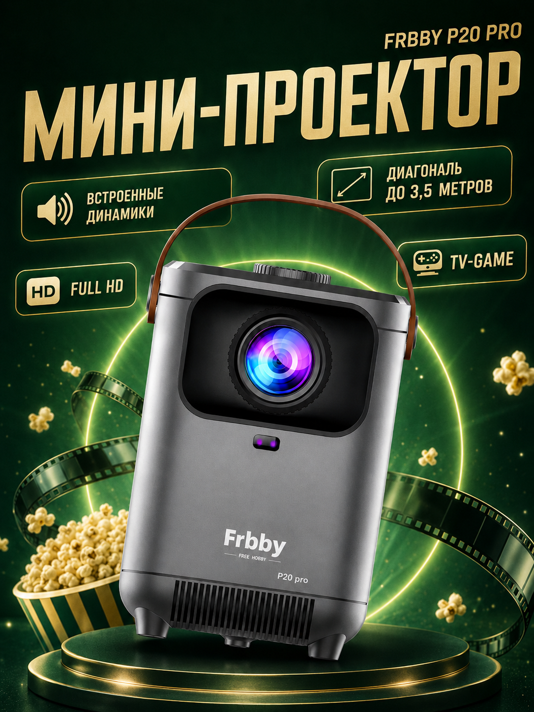 Проектор Frbby P20 PRO, Портативный проектор 4K Wi-Fi, Мини проектор для домашнего кинотеатра, Черный