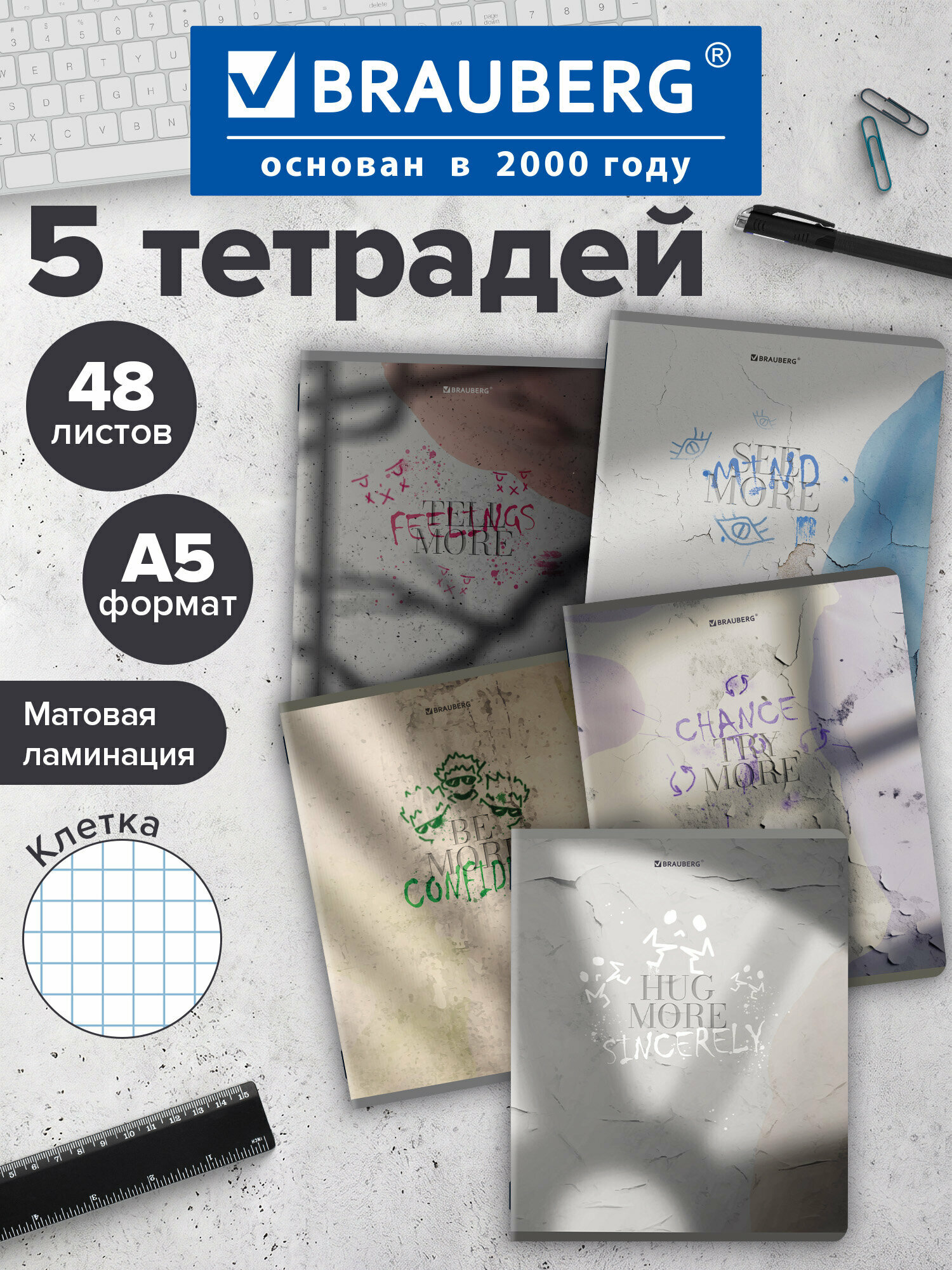 Тетрадь А5 в клетку 48 листов для записей в школу и офис, набор 5 штук, матовая обложка, Brauberg Grunge, 404649
