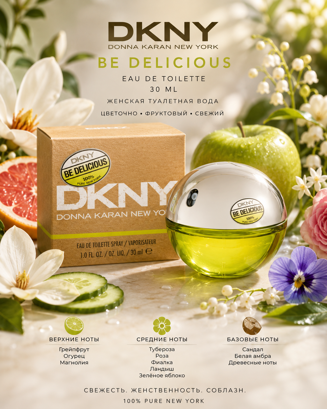 Donna Karan Be Delicious женская туалетная вода 30 мл фруктовые цветочные женские