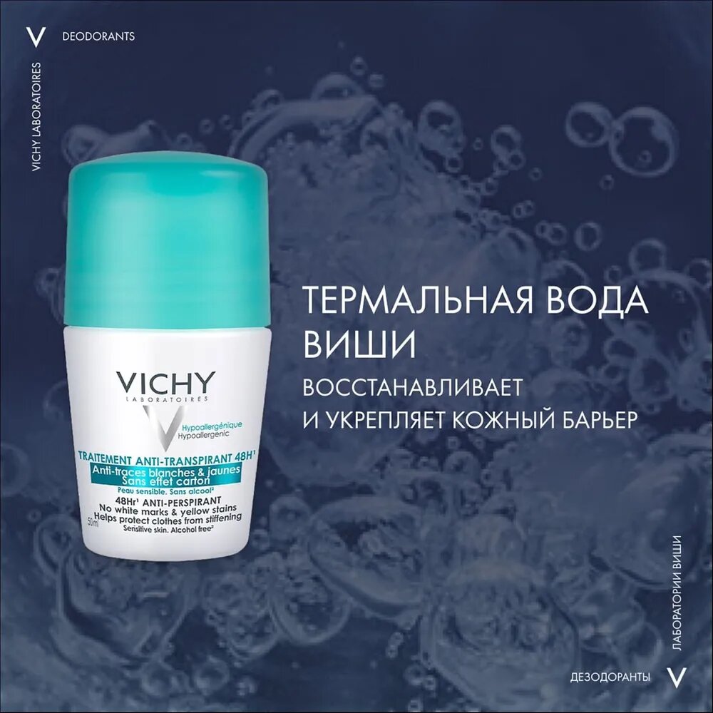 Дезодорант 50 мл — фото 1