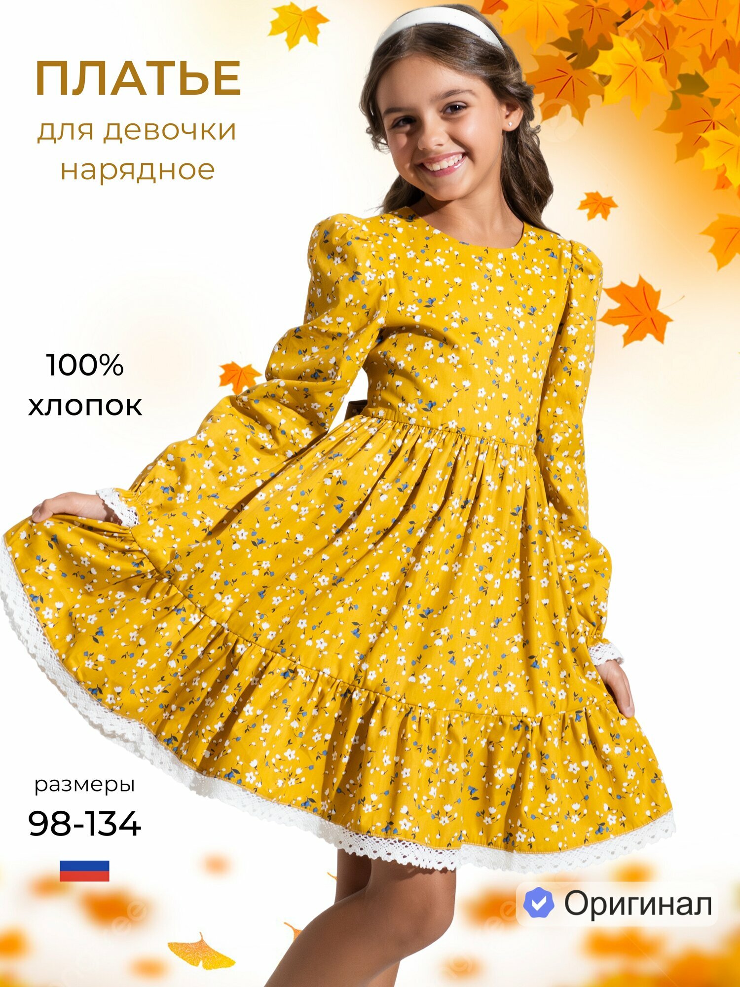 Платье