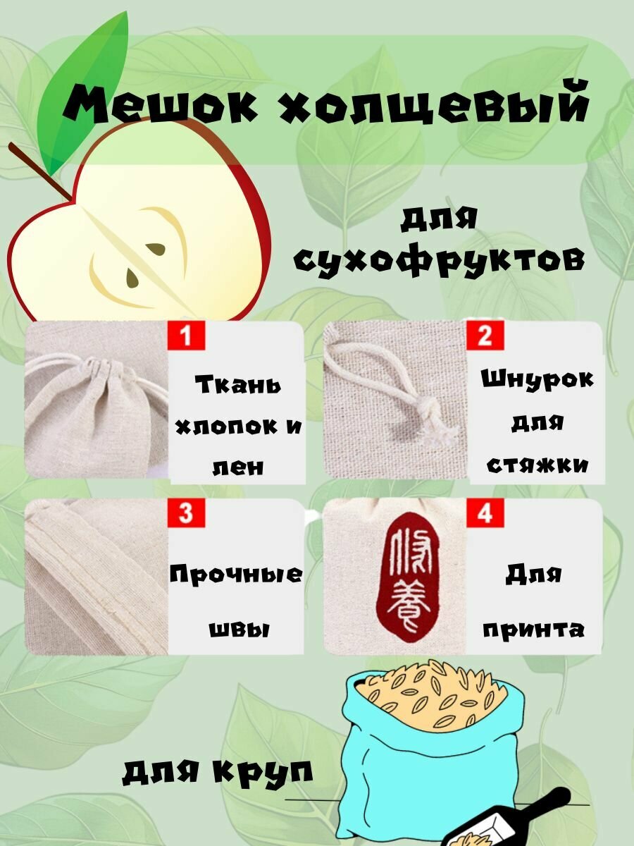 Мешок холщовый — фото 1