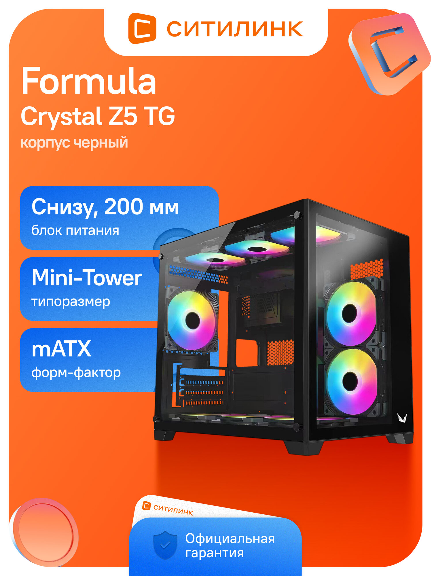 Корпус mATX Formula Crystal Z5 TG, Mini-Tower, без БП, черный