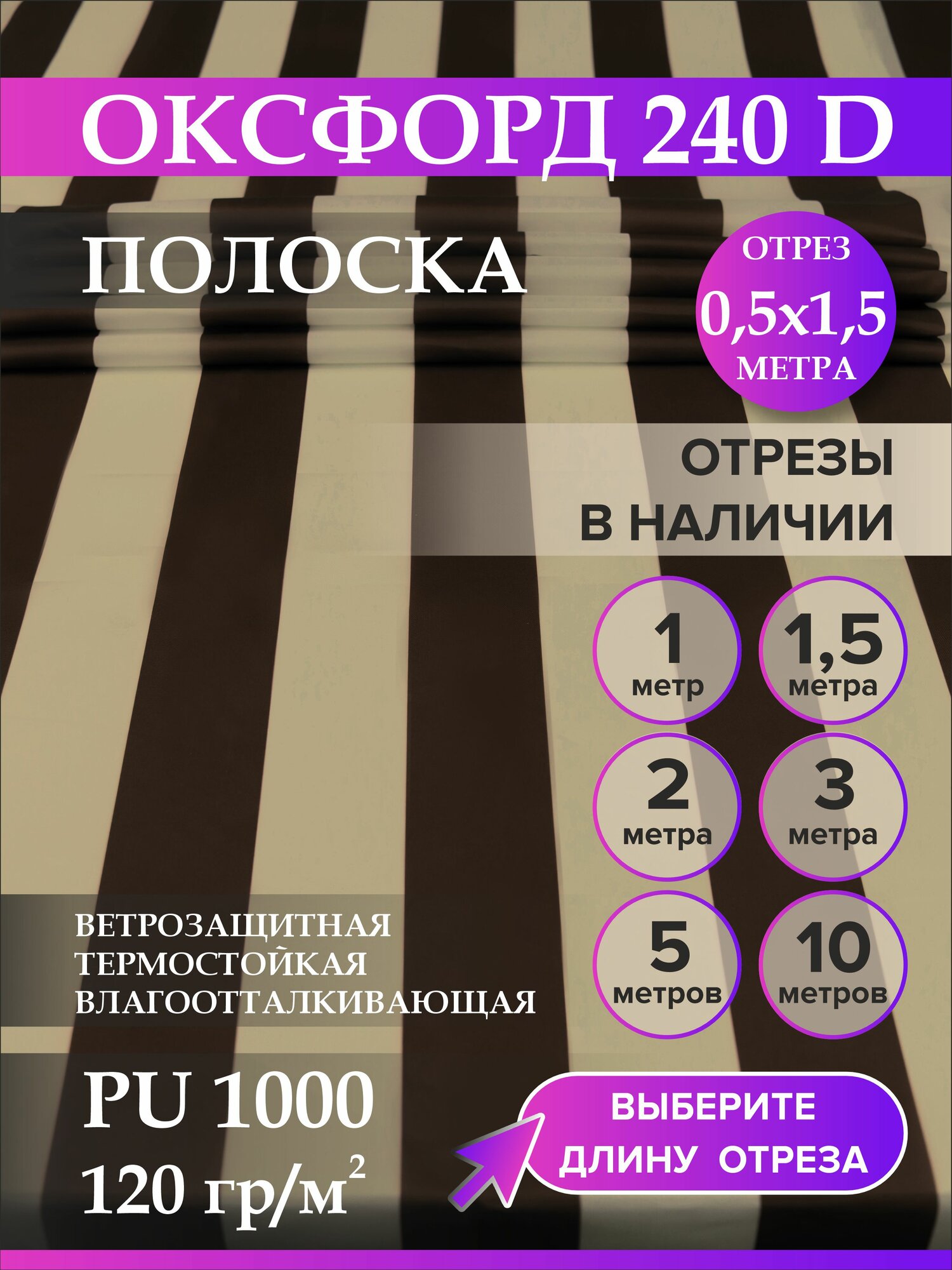 Ткань оксфорд 240 D тентовая, водоотталкивающая, цвет коричнево-бежевый, 0,5 метра
