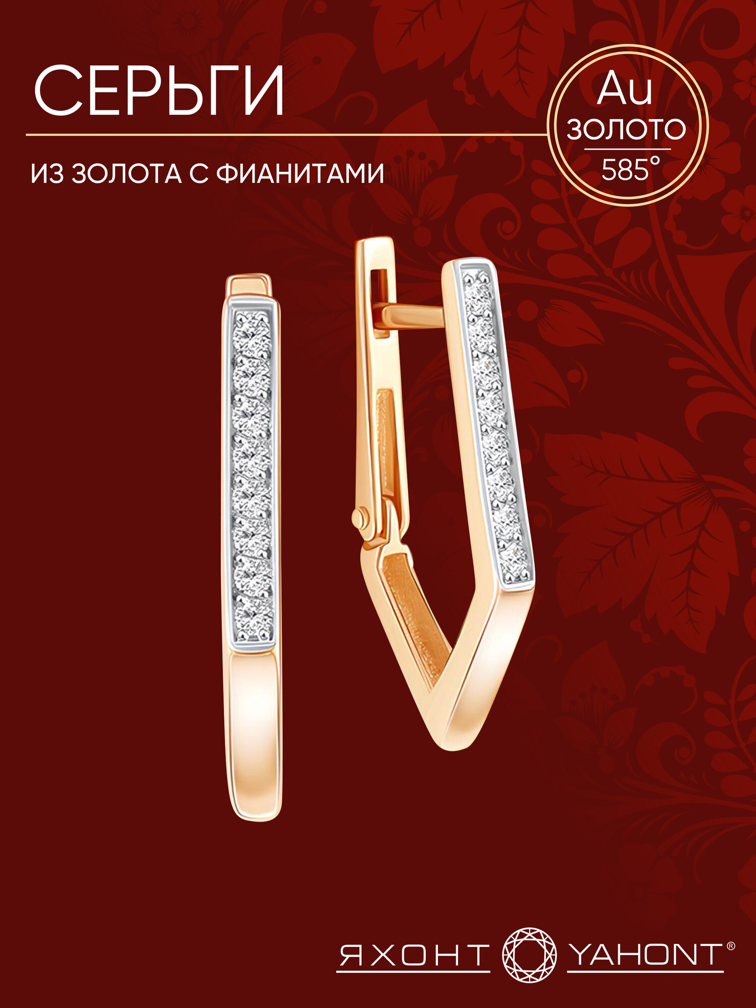 Серьги, красное золото, 585 проба, родирование, фианит