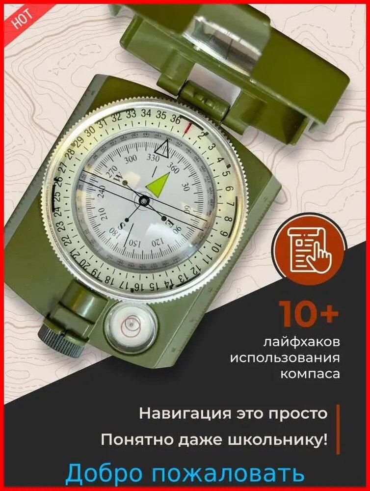 Новая модельКомпас армейский тактический туристический