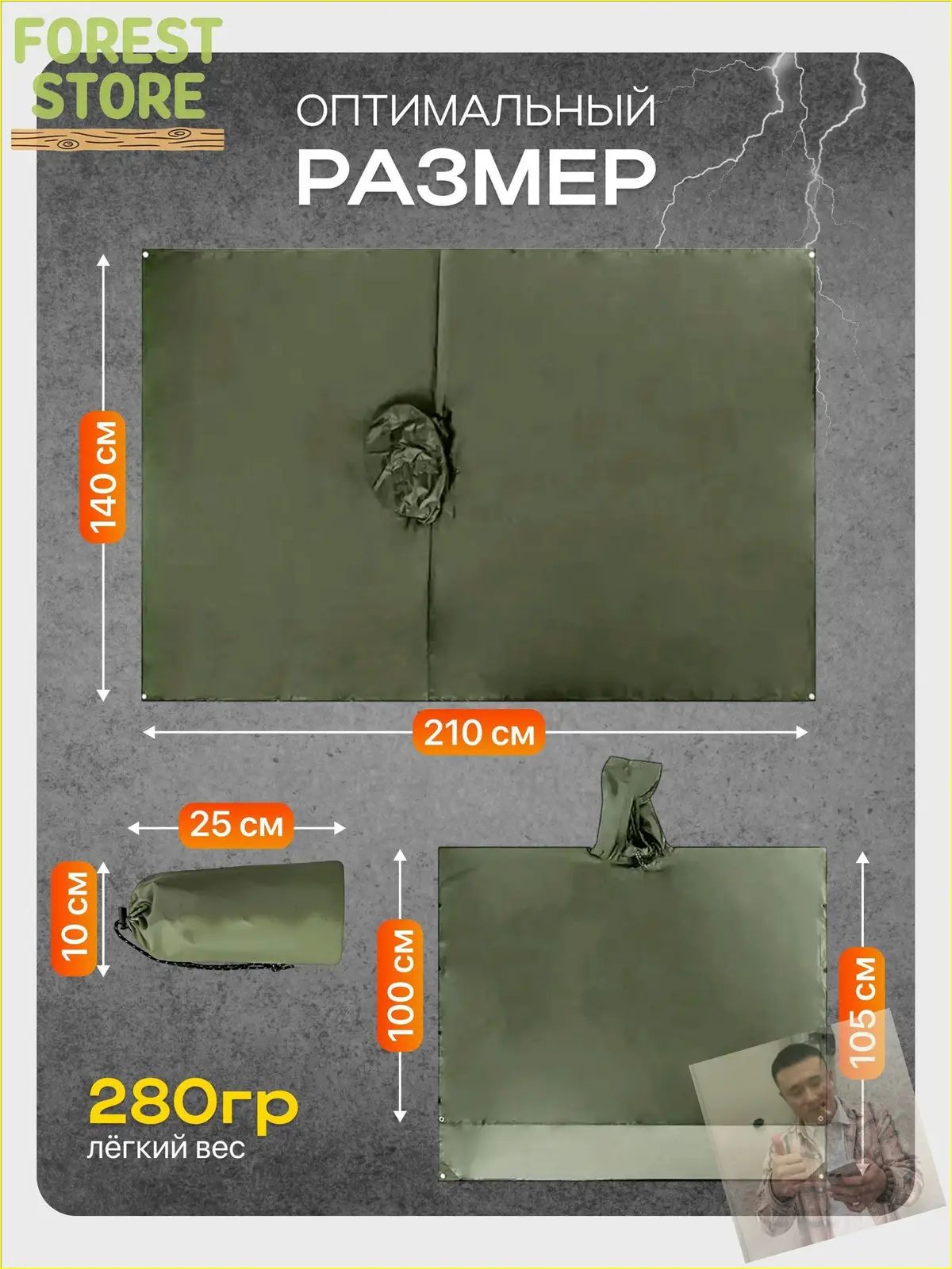 Дождевик Охота — фото 1