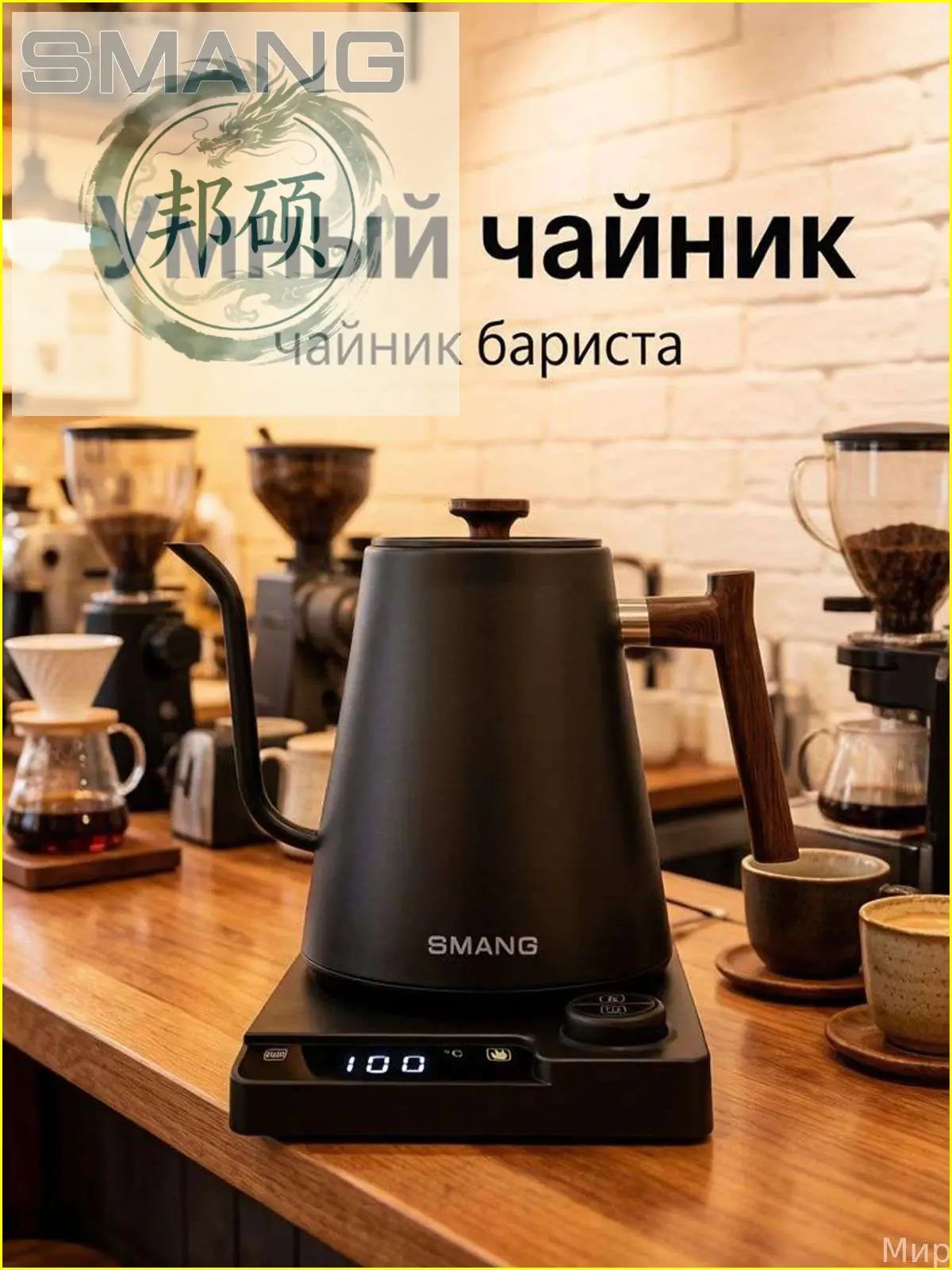Электрический чайник KT10 Pro, коричневый