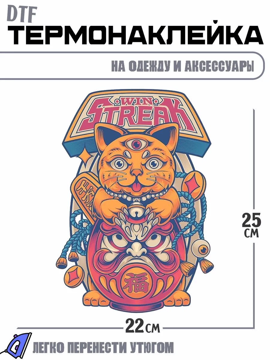 Термонаклейка Кот