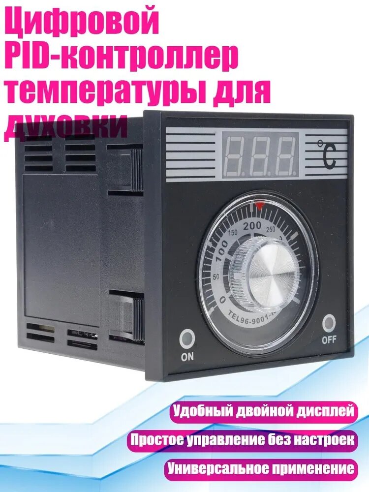 Аксессуар для плиты