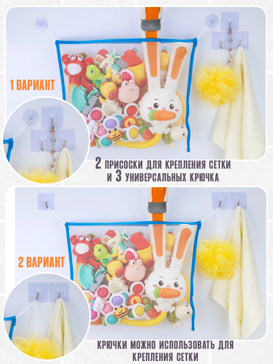 Сетка для хранения игрушек в ванной