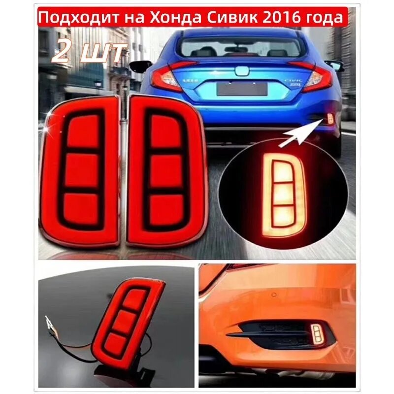 Фара автомобильная, 2 шт, арт. FD056 LED задние фонари для Honda Civic 16-20