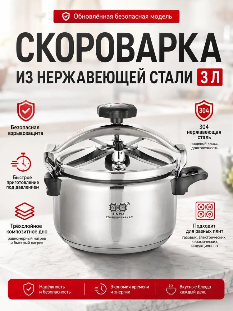 Скороварка 3 л 16 см нержавеющая сталь с антипригарным покрытием