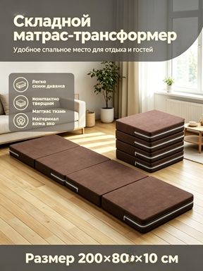 Бескаркасный диван Матрас, Лён, Размер M, темно-коричневый