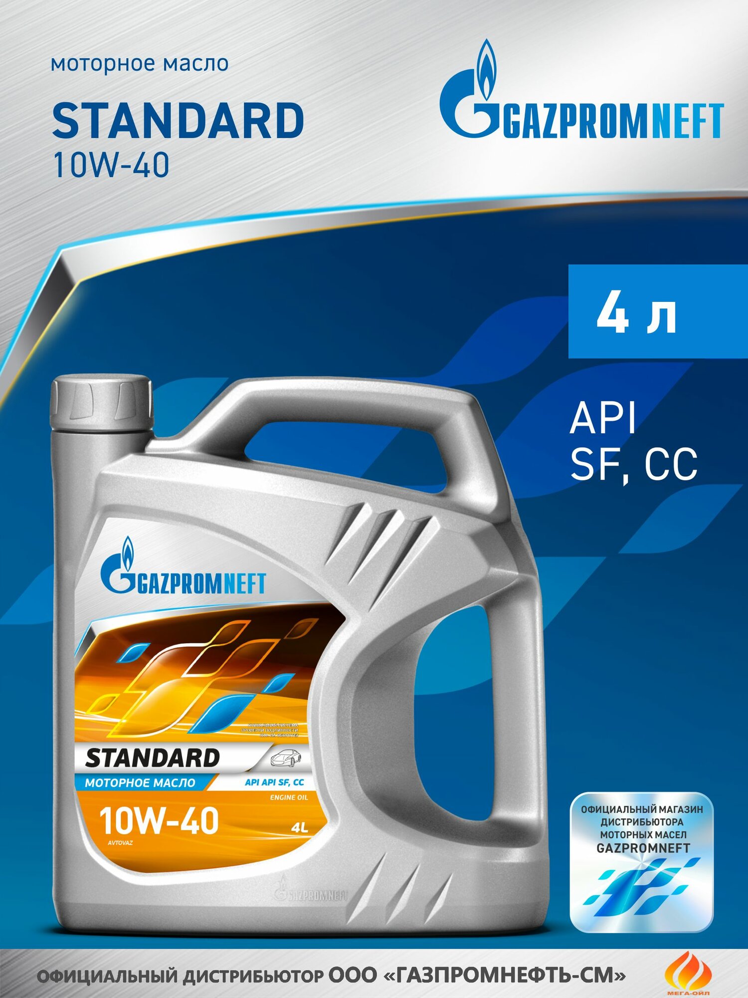 Gazpromneft Standard 10W-40 Масло моторное, Минеральное, 4 л