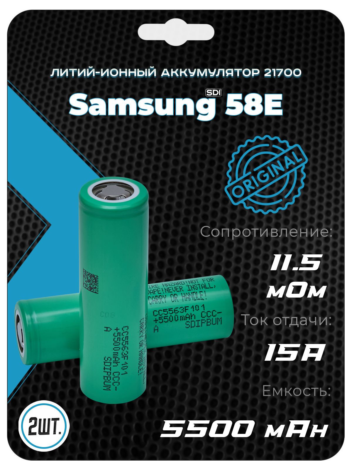 Samsung SDI Аккумуляторная батарейка 21700, 3,6 В, 5500 мАч, 2 шт