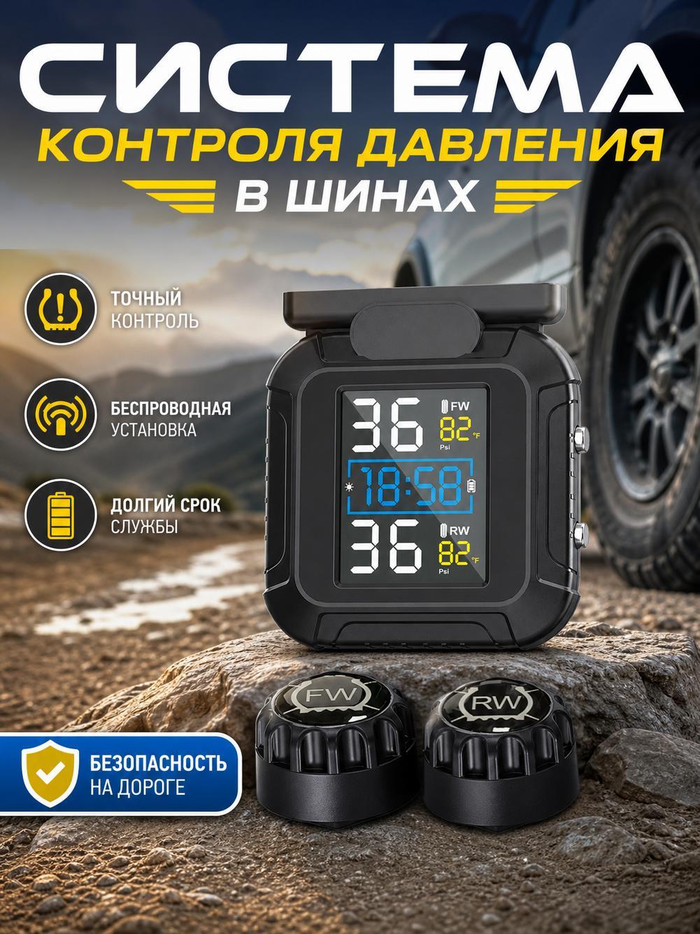 Система контроля давления в шинах для мотоцикла TPMS, беспроводные внешние датчики, мониторинг давления и температуры, солнечная зарядка