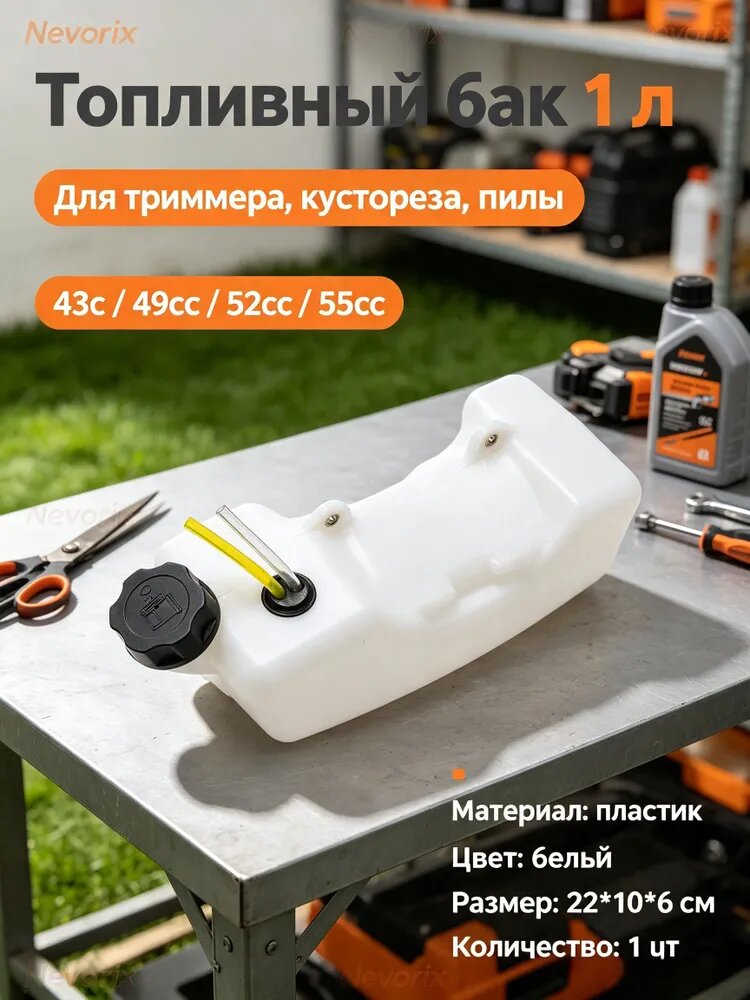 Запчасть для садовой косы 22 см ø10 см 1 шт