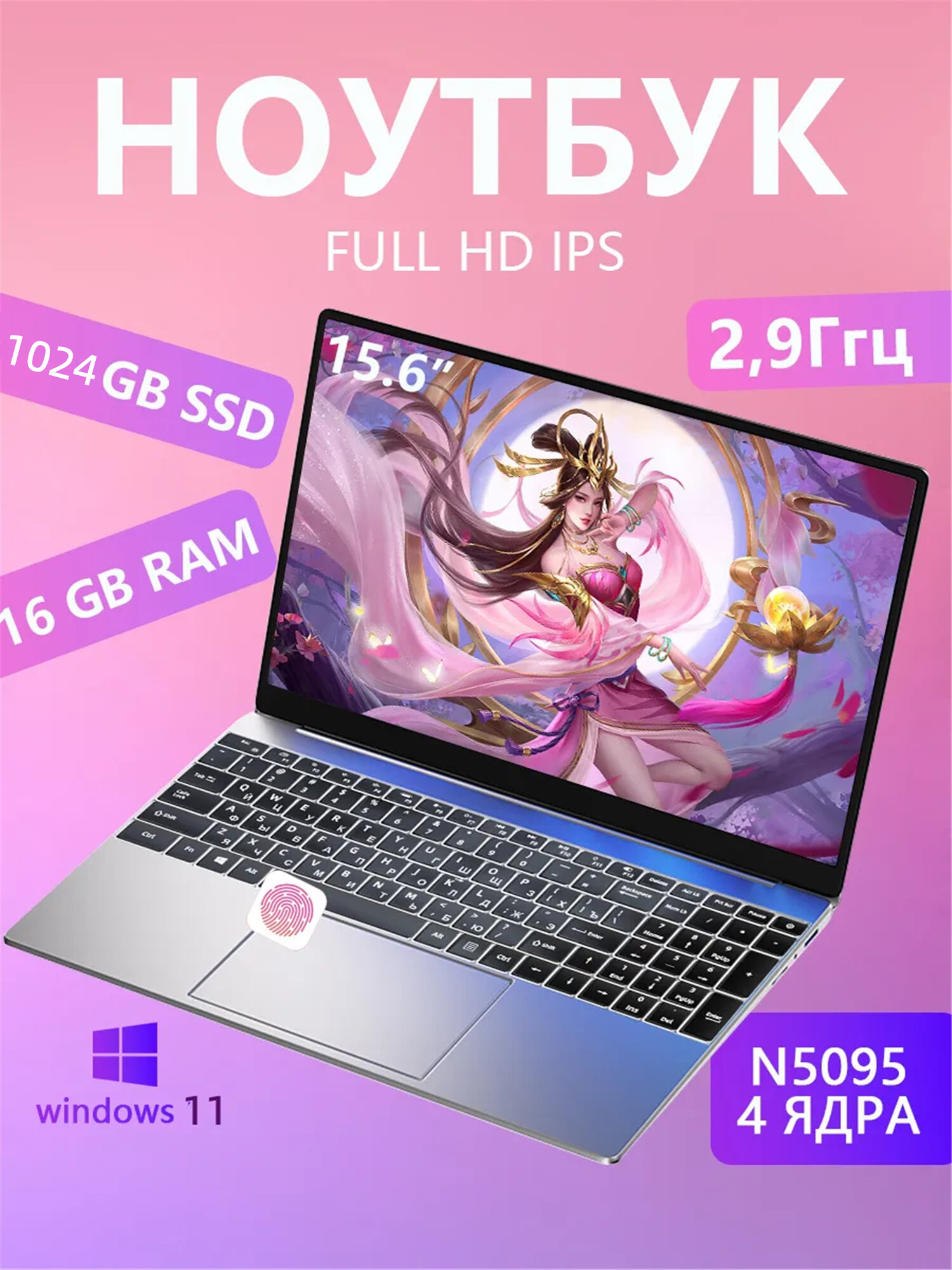 Ноутбук 15,6 дюйма, Intel N5095,16 ГБ, SSD 1024 ГБ, графические процессоры Intel UHD , Windows 11, русская клавиатура