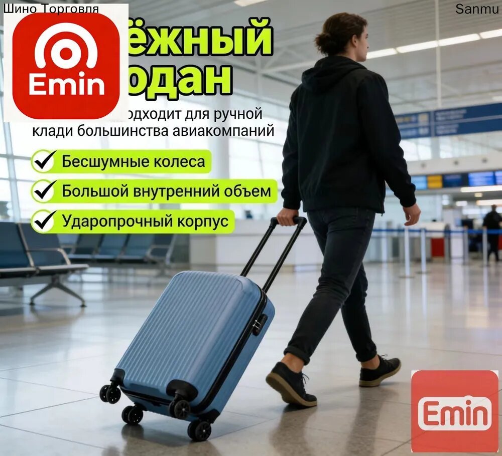 Чемодан