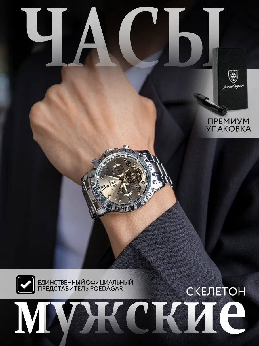Наручные часы