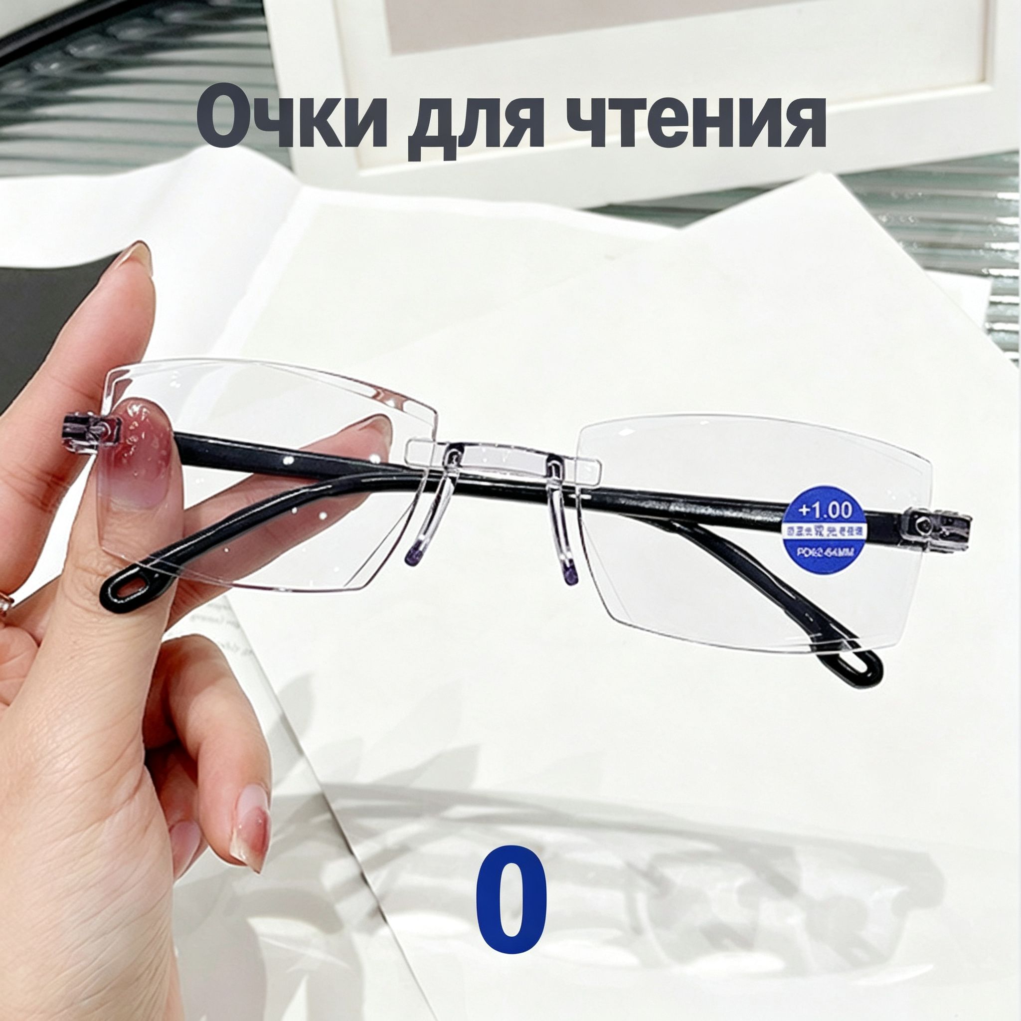 Лупа 9-кратная