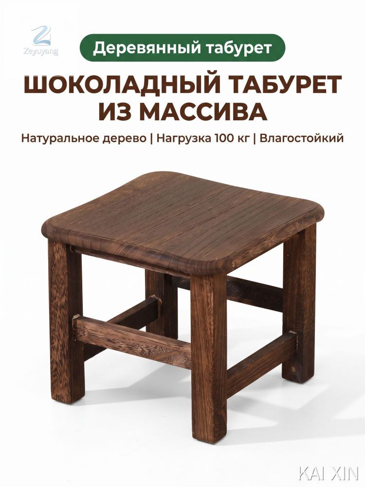 Табурет, 1 шт.