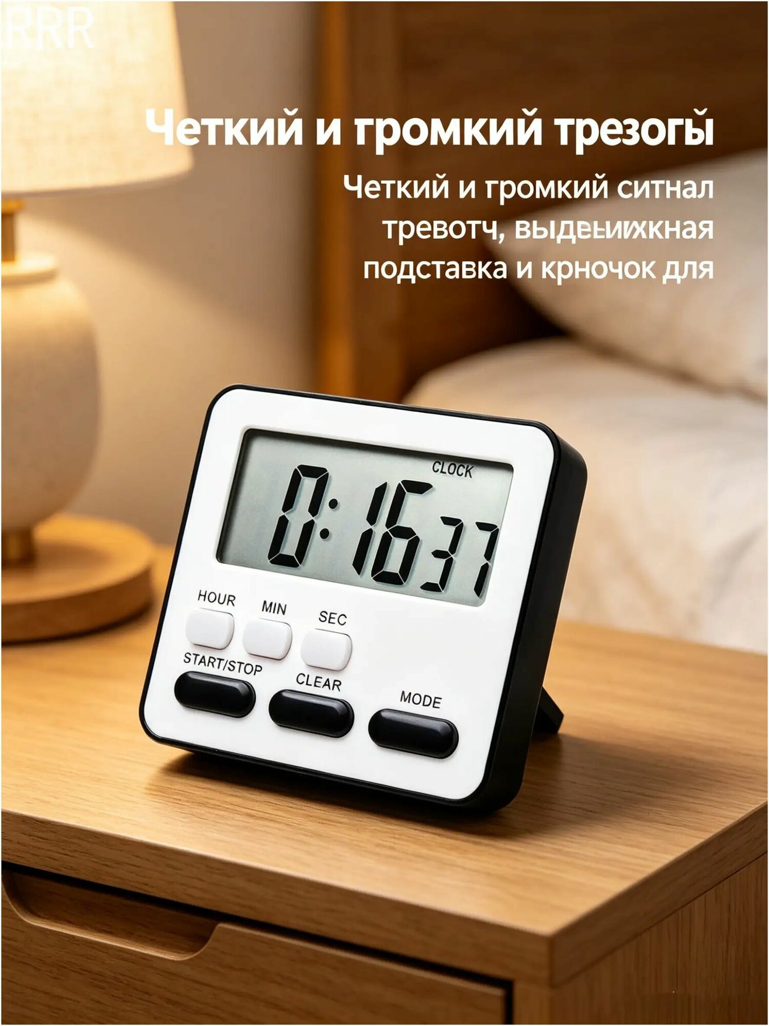 Настольные часы