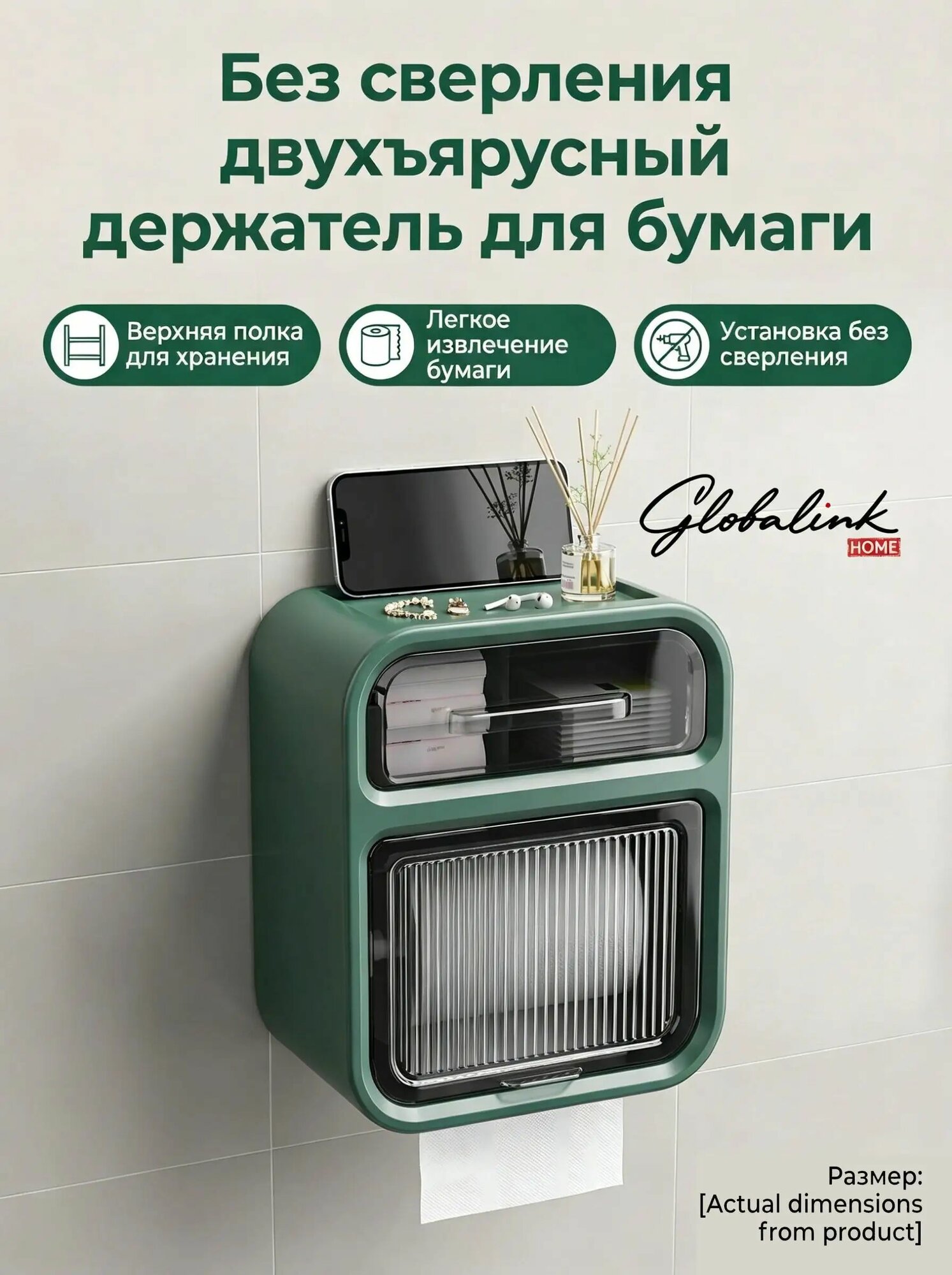 Диспенсер для туалетной бумаги, 1 шт