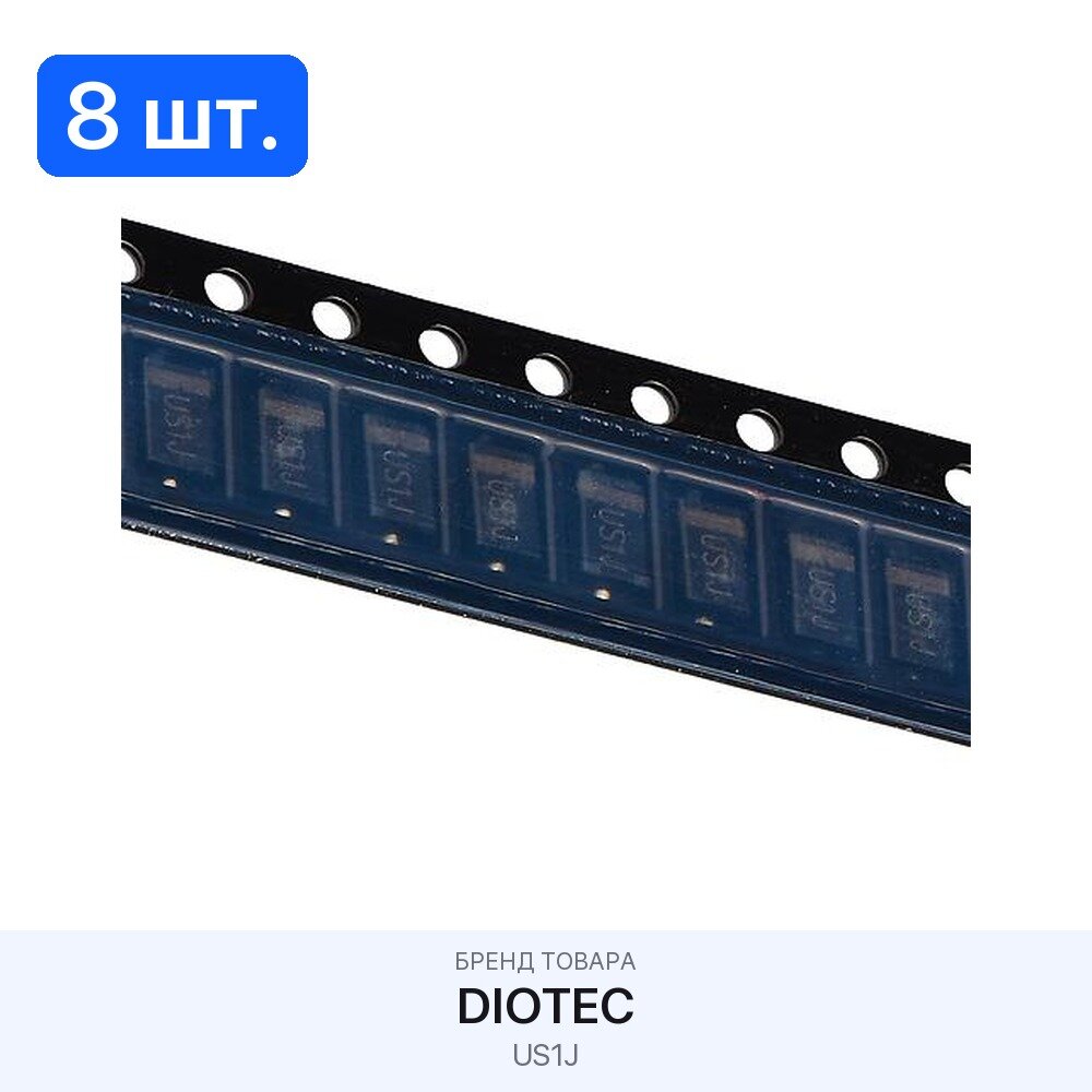 13 шт. Диод выпрямительный US1J Diotec