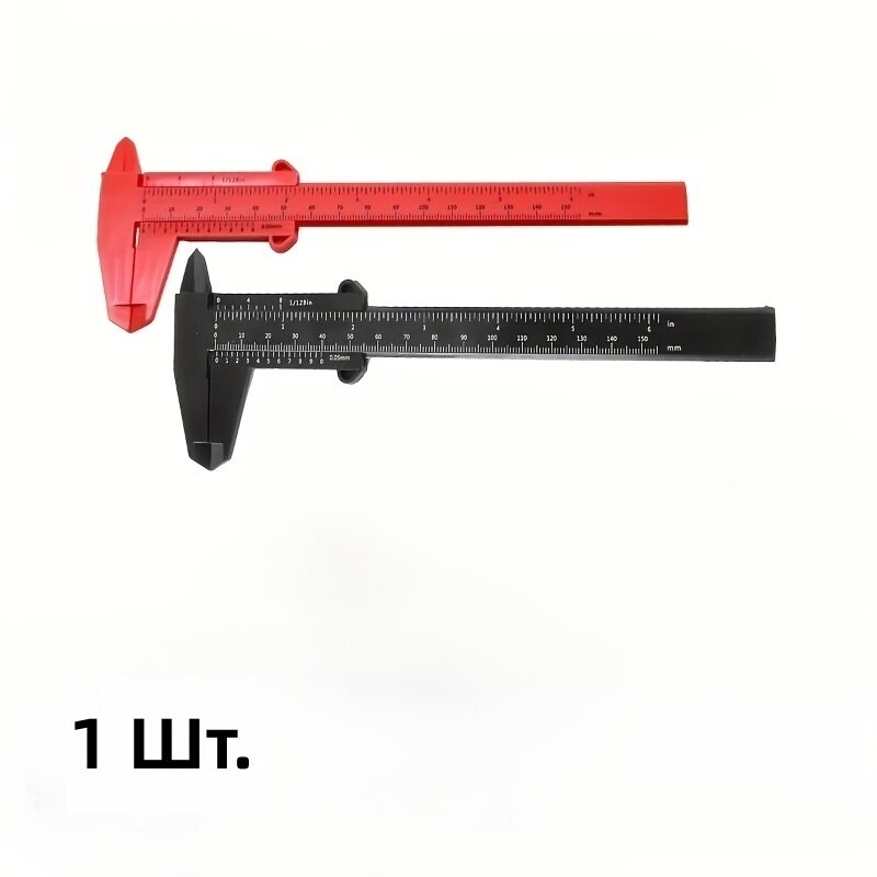 Штангенциркуль пластиковый для студентов, измерительный инструмент, случайный цвет