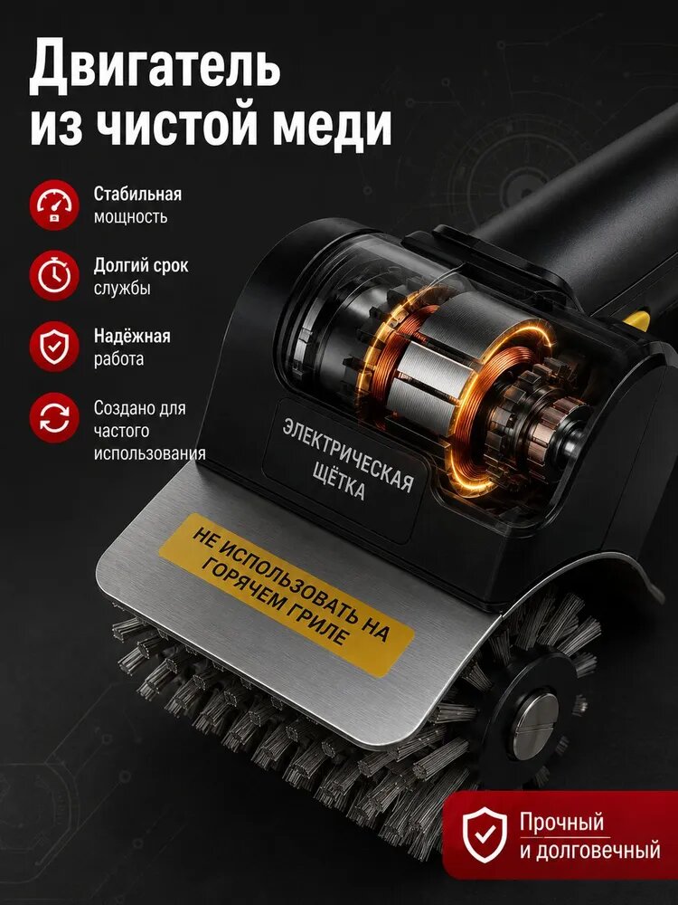 Щетка для чистки гриля 6 предм. на 1 перс. — фото 1