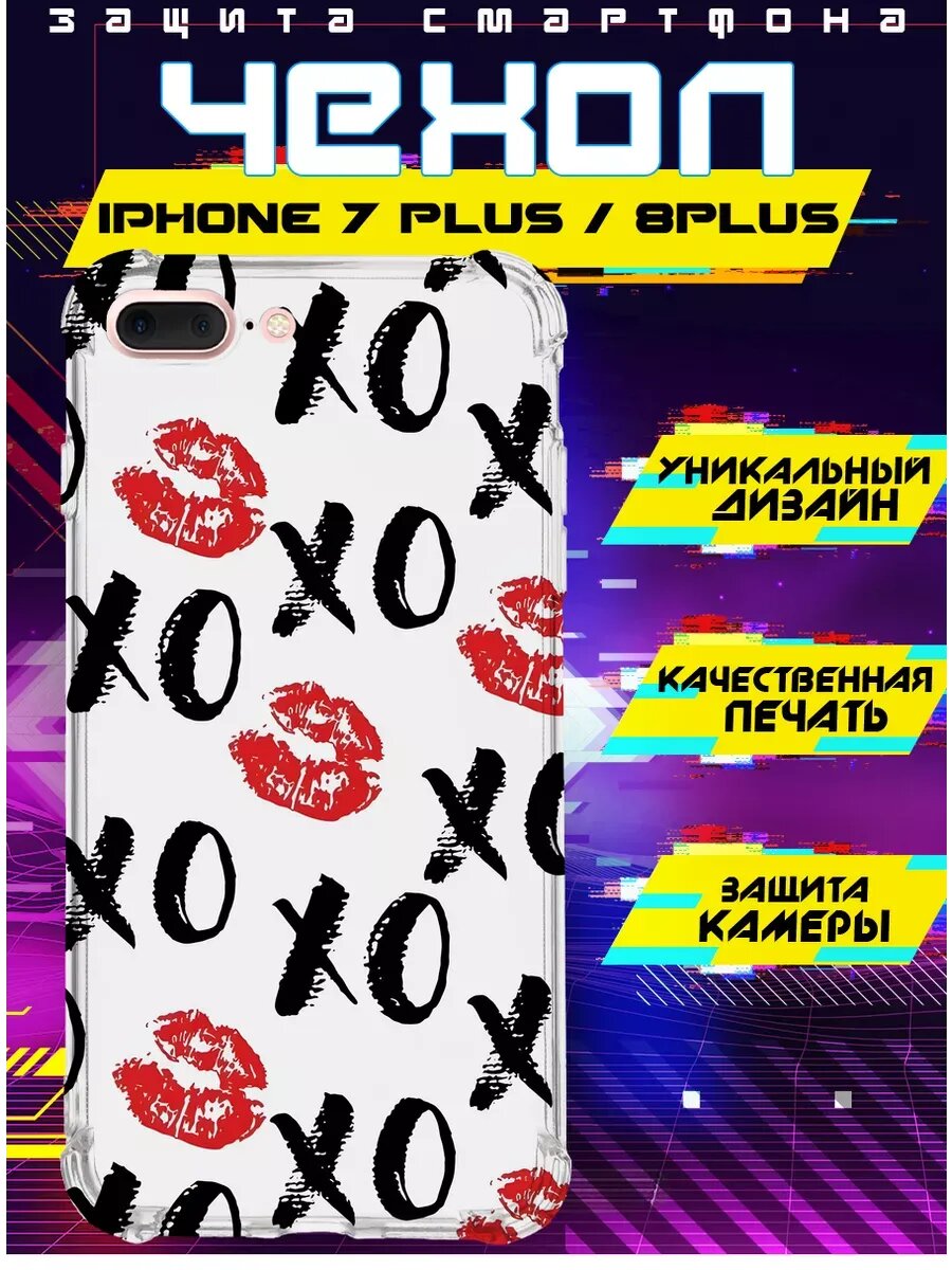 Чехол на IPHONE 7 plus силиконовый с принтом поцелую