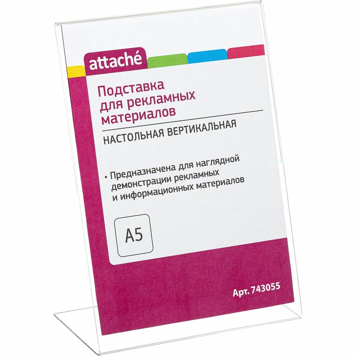 Подставка настольная вертикальная Attache (А5, 210х148мм, односторонняя, оргстекло) прозрачный, 1шт.