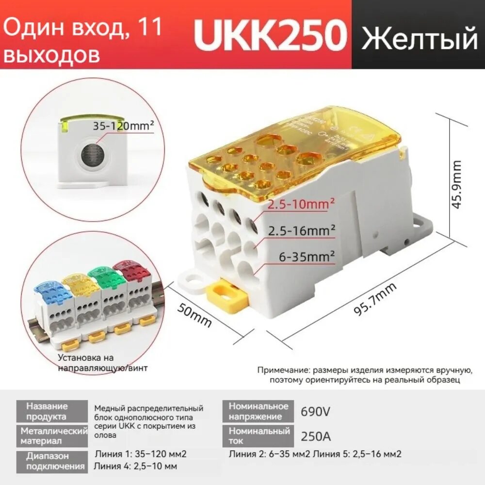 Блок распределительный на динрейку , кросс-модуль. РБД 250. UKK250, 250А 690В