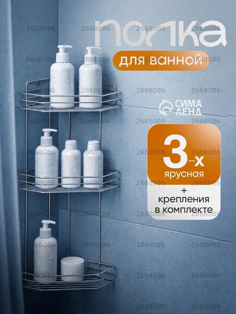 Полка для ванной Настенная Угловая, 20.5х20.5, 1 шт.