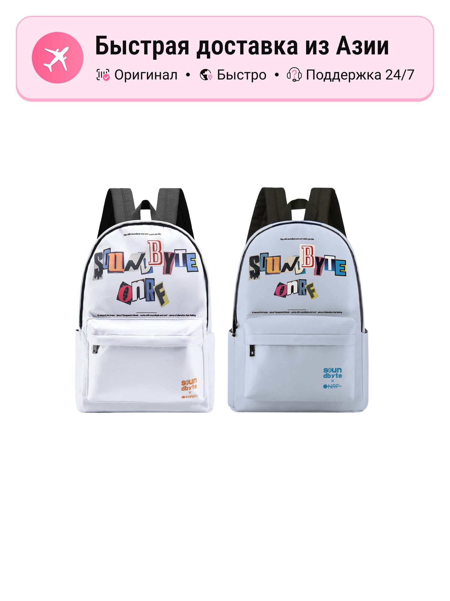 Рюкзак унисекс Soundbyte Regular из полиэстера, Белый, артикул 1434634350