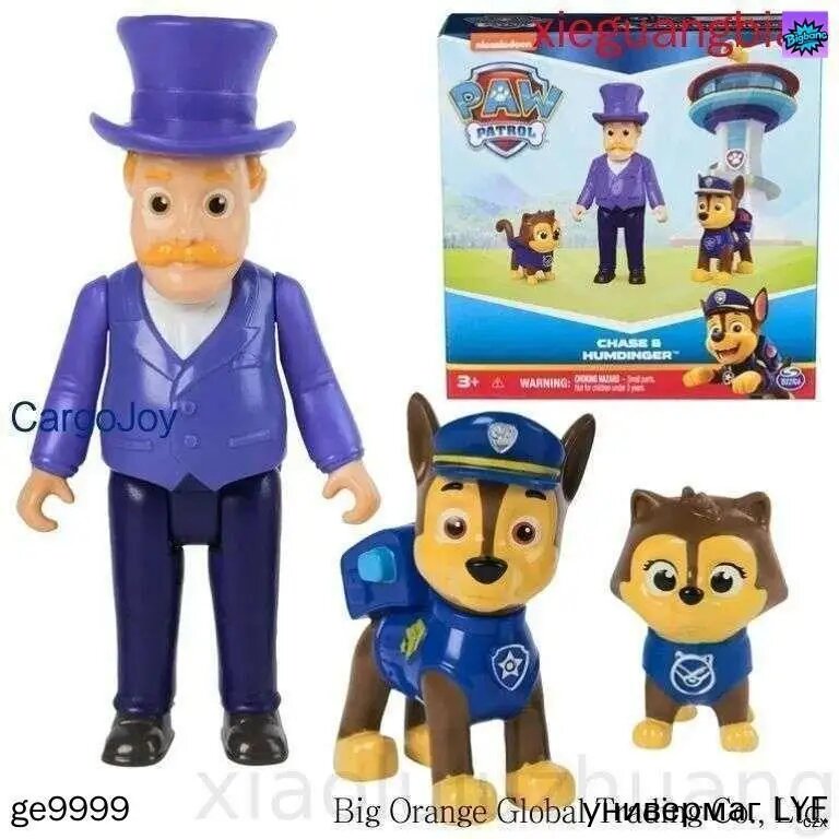 Набор Щенячий патруль мэр Хамдингер и друзья, Paw patrol mayor Humdinger