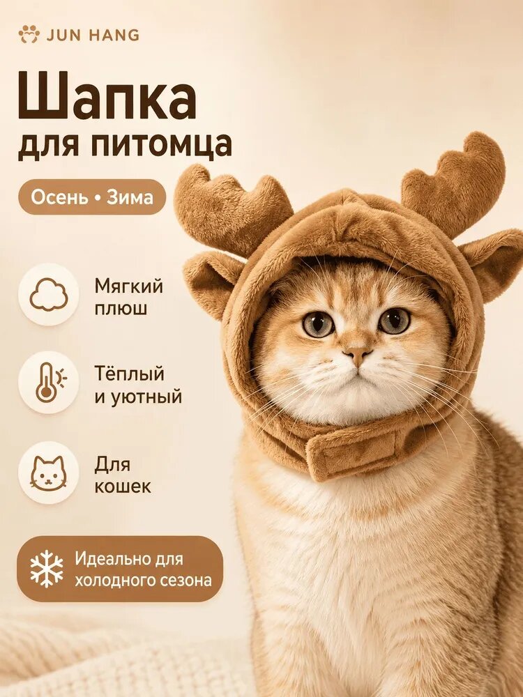 Шапка для собак и кошек, аксессуар для питомцев, регулируемый головной убор для фотосессии