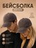 Кепка  для мужчин и женщин, размер OneSize, 001 Brown