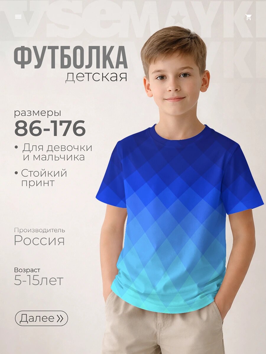 Футболка