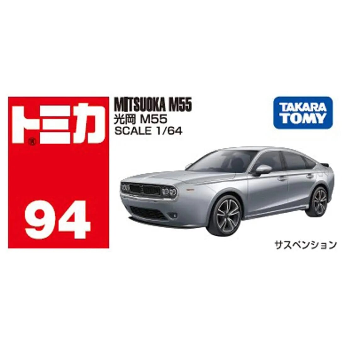 Takara Tomy Tomica Purosangue 1/64 металлическая модель автомобиля 94. Mitsuoka